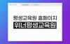 위너평생교육원회사소개 홈페이지넷프로 솔루션 네이버 블로그